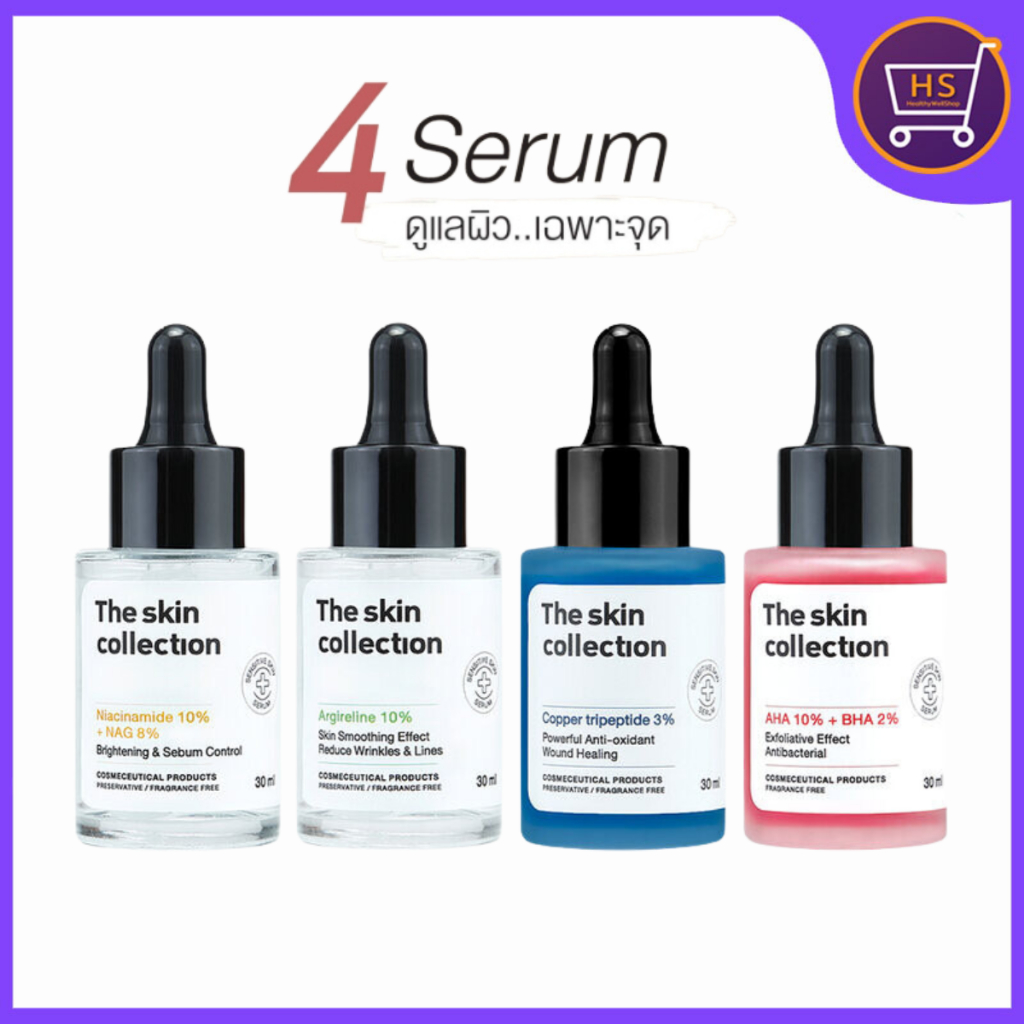 The skin Collection Serum เดอะ สกิน คอลเลคชั่น เซรั่มบำรุงผิว 30ml ...