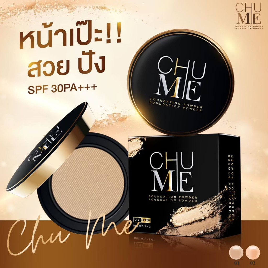 CHU ME Foundation Powder | Shopee Thailand