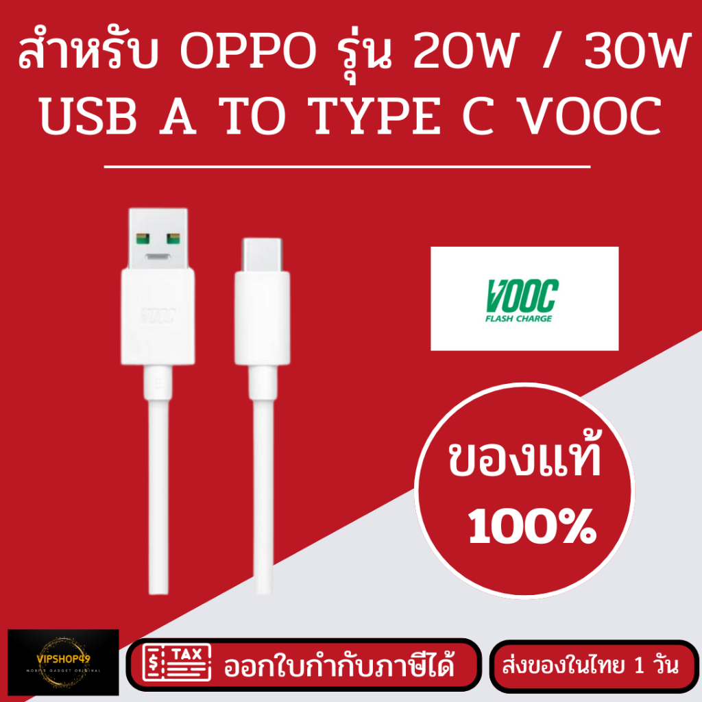 สำหรับใช้กับ OPPO 30W 20W VOOC USB TYPE C Flash Charge สายชาร์จ ชาร์จไว ...