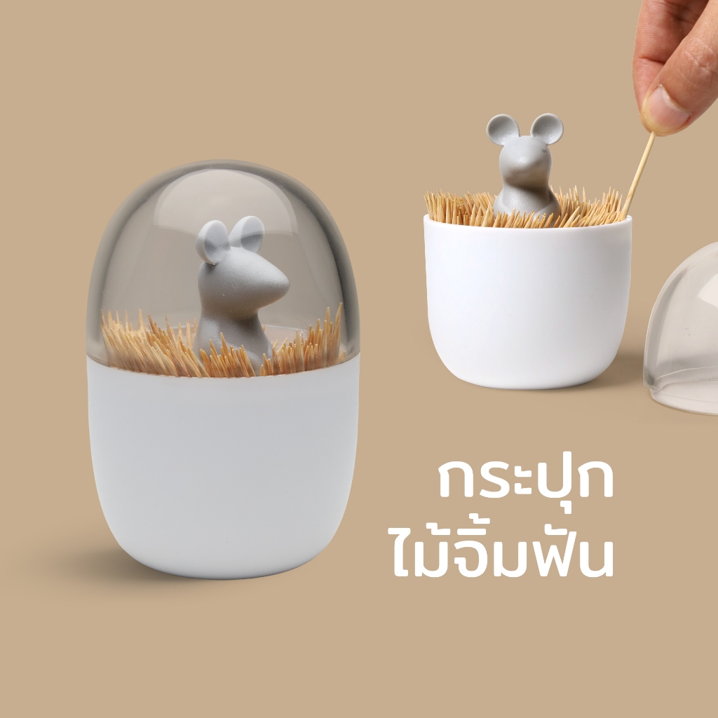 Mouse Toothpick Holder กระปุกไม้จิ้มฟัน ดีไซน์ หนู Qualy (ควอลี่ ...