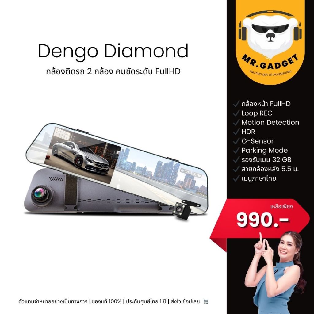 Dengo Diamond กล้องติดรถยนต์ 2กล้อง ชัด FullHD จอแสดง 4.7นิ้ว | Shopee Thailand