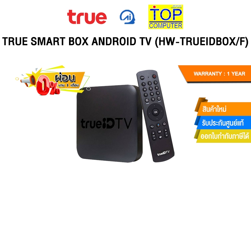 [ผ่อน 0% 3 ด.]TRUE SMART BOX ANDROID TV (HW-TRUEIDBOX/F)/ประกัน 1 YEAR | Shopee Thailand