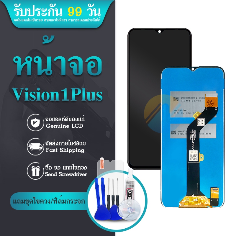 จอ Itel Vision 1 Plus หน้าจอ LCD หน้าจอจริง 100% เข้ากันได้กับรุ่นหน้า ...