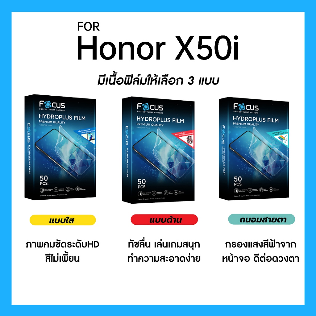 ฟิล์มไฮโดรพลัส Focus สำหรับ Honor X50i เต็มจอ มีอุปกรณ์ติดฟิล์มให้ | Shopee Thailand