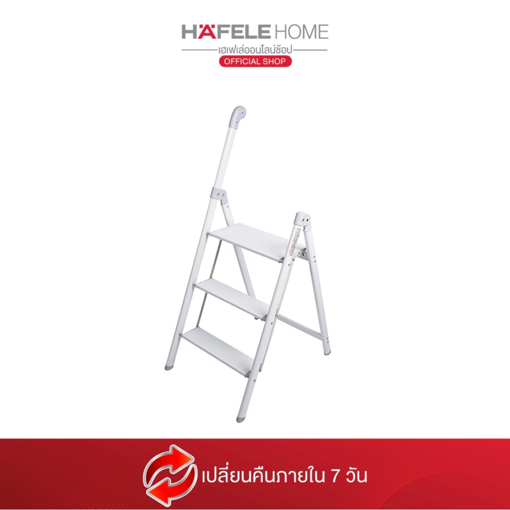 HAFELE บันไดอลูมิเนียม 3 ขั้น พร้อมมือจับ - LADDER ALUMINIUM 3 STEP ...