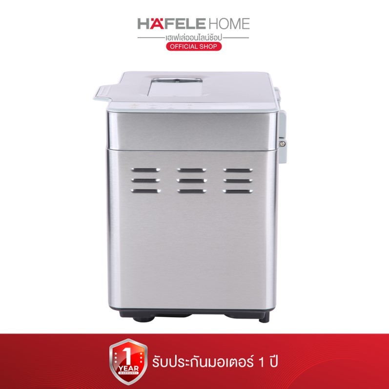 HAFELE เครื่องทำขนมปัง - BREAD MAKER | Shopee Thailand