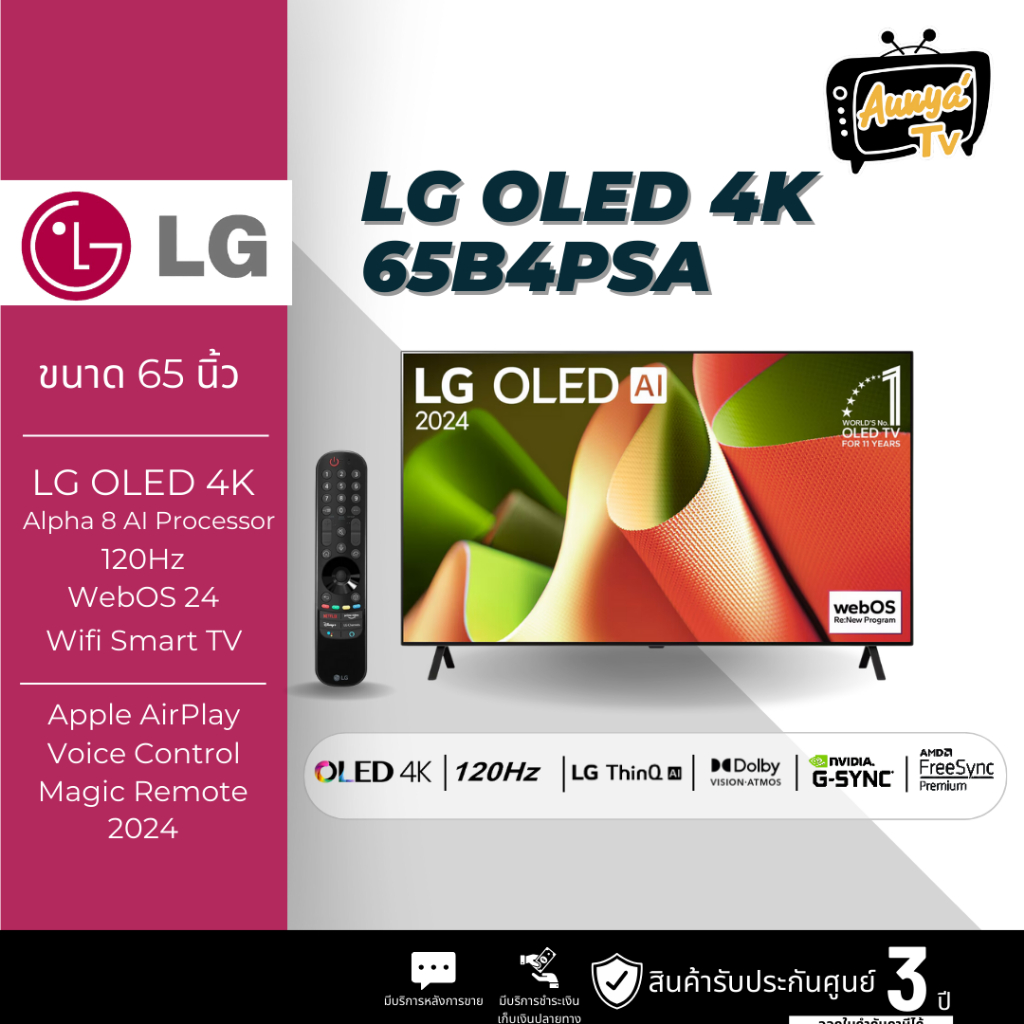 LG รุ่น 65B4 (65") UHD OLED 4K Smart TV | 65B4 | 65B4PSA.ATM | รุ่นปี ...