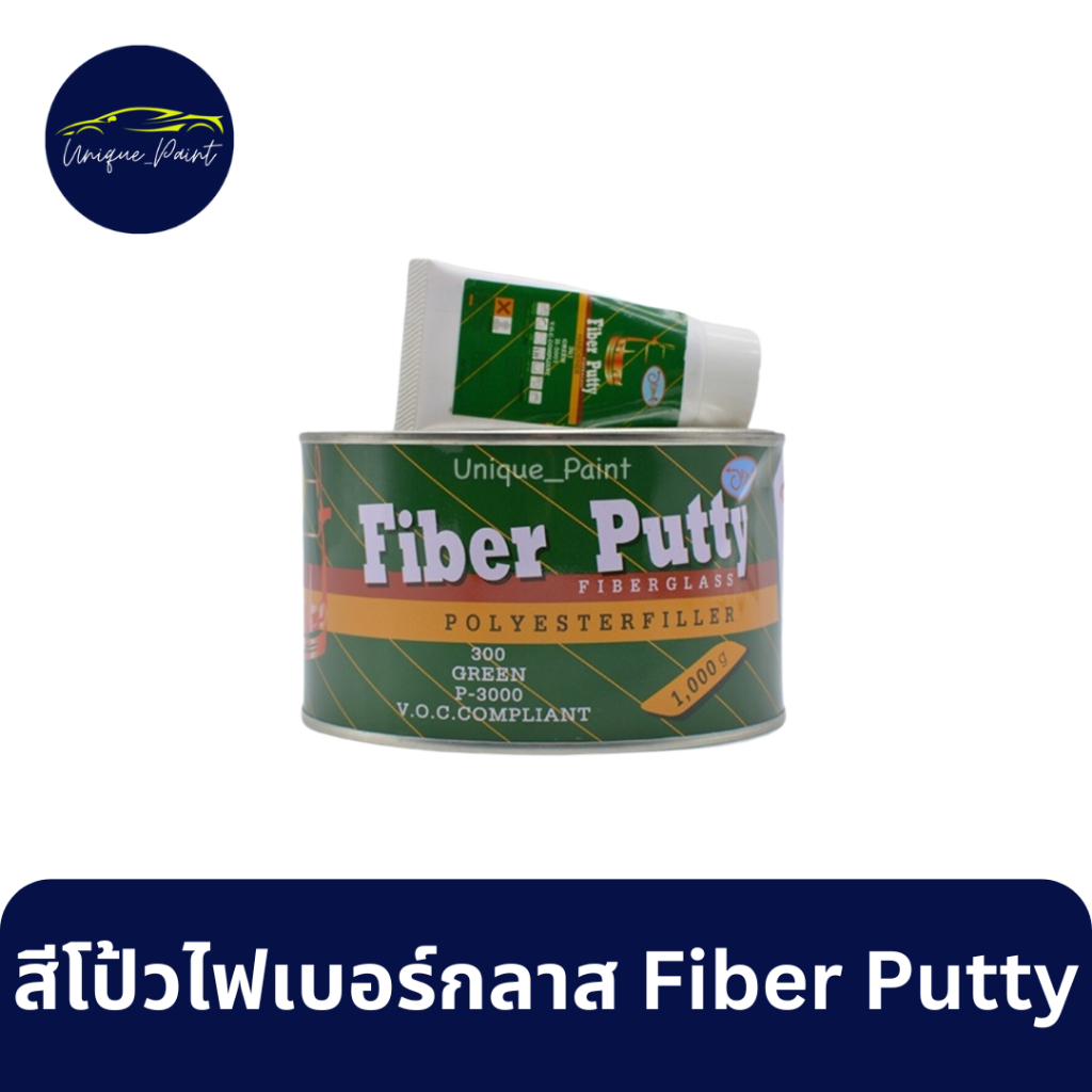 สีโป้วไฟเบอร์กลาส Fiber Putty P-3000 | Shopee Thailand