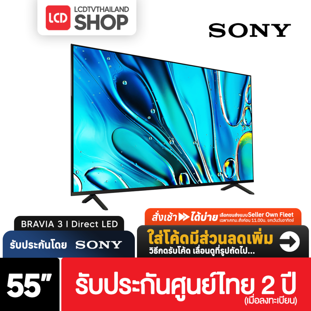 Sony S30 BRAVIA 3 ขนาด 55 นิ้ว LED 4K HDR Google TV K-55S30 รับประกัน ...
