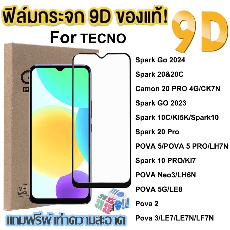 ฟิล์มกระจก เต็มจอ กาวเต็ม Tecno Spark Go 2024 2023 20 20C 10C 10 20 Pro Pova Neo3 5G 2 3 5 Pro ...