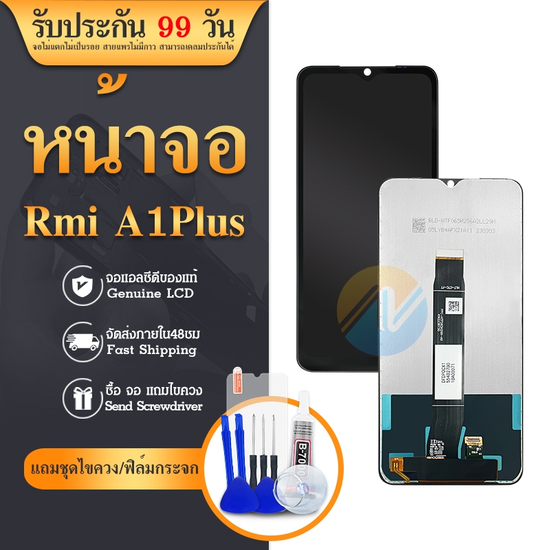LCD Rmi A1Plus อะไหล่จอ จอชุด พร้อมทัชสกรีน จอ + ทัช | Shopee Thailand