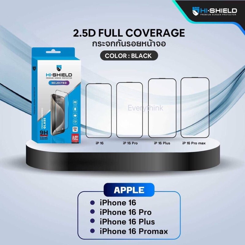 HI-SHIELD Selected ฟิล์มกระจก iPhone Full Coverage 2.5D สำหรับรุ่น iP16 | Shopee Thailand