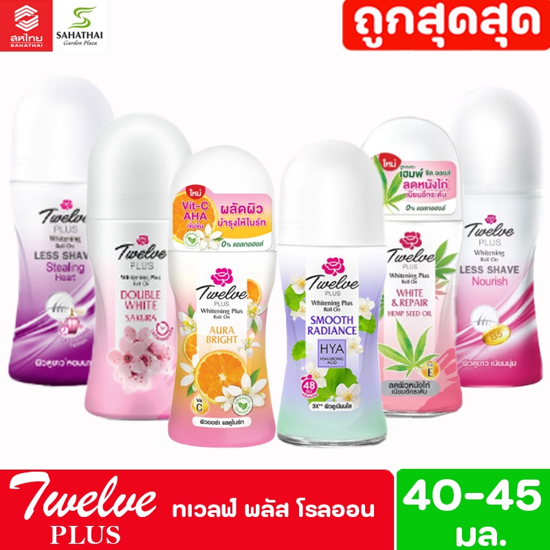 Twelve Plus ทเวลฟ์ พลัส โรลออน 40-45 มล. | Shopee Thailand
