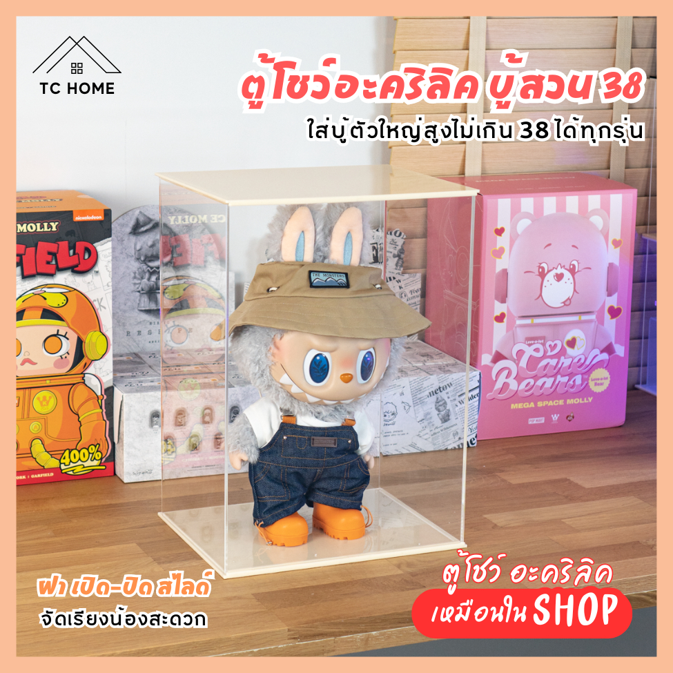 TC HOME ตู้โชว์อะคริลิค บู้สวน สูง 38 Labubu fall in wild Size29x23x40.6 cm กล่องอะคริลิค ...