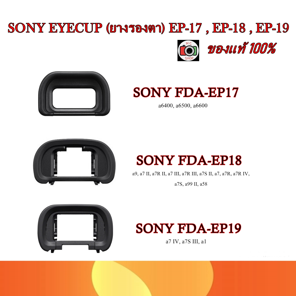 พร้อมส่ง Sony Eyecup Viewfinder ยางรองตา จาก Sony รุ่น FDA-EP17, FDA-EP18, FDA-EP19 ของแท้ 100% ...