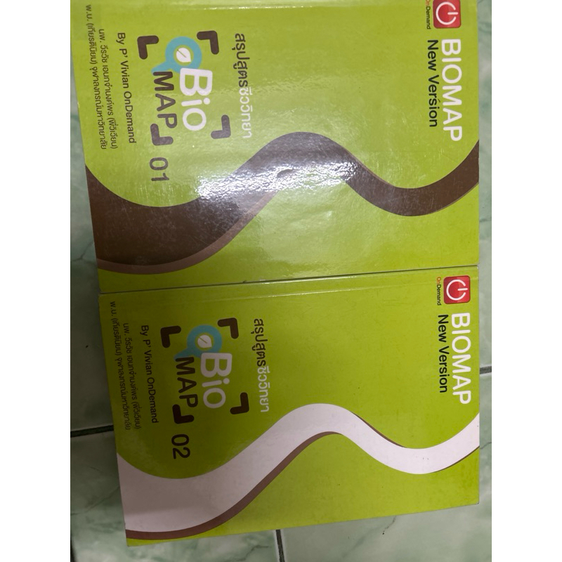 Biomap ondemand พี่วิเวียน มีขีดเขียนบางส่วน ขายเป็นชุดสองเล่ม | Shopee ...