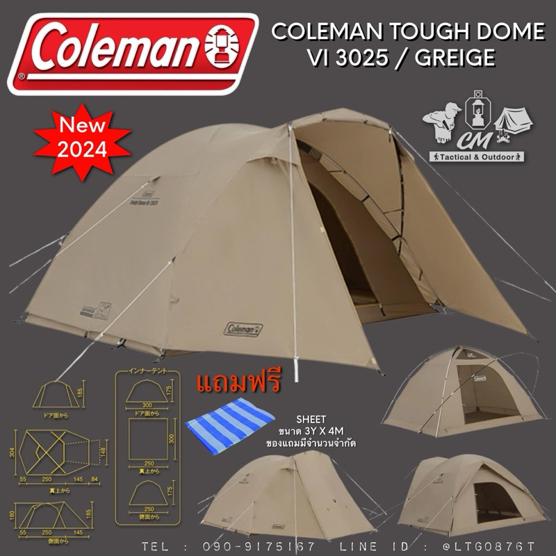 Coleman JP Tough Dome VI 3025 / Greige 2206745 | Shopee Thailand