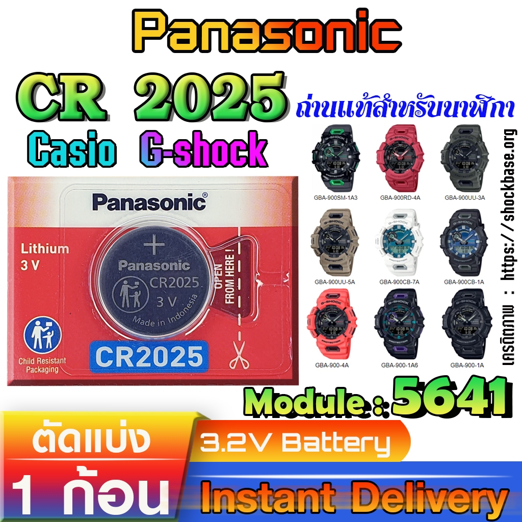 ถ่าน แบตสำหรับนาฬิกา Casio g-shock Module NO.5641 แท้ ตรงรุ่น ถูกกว่า ...
