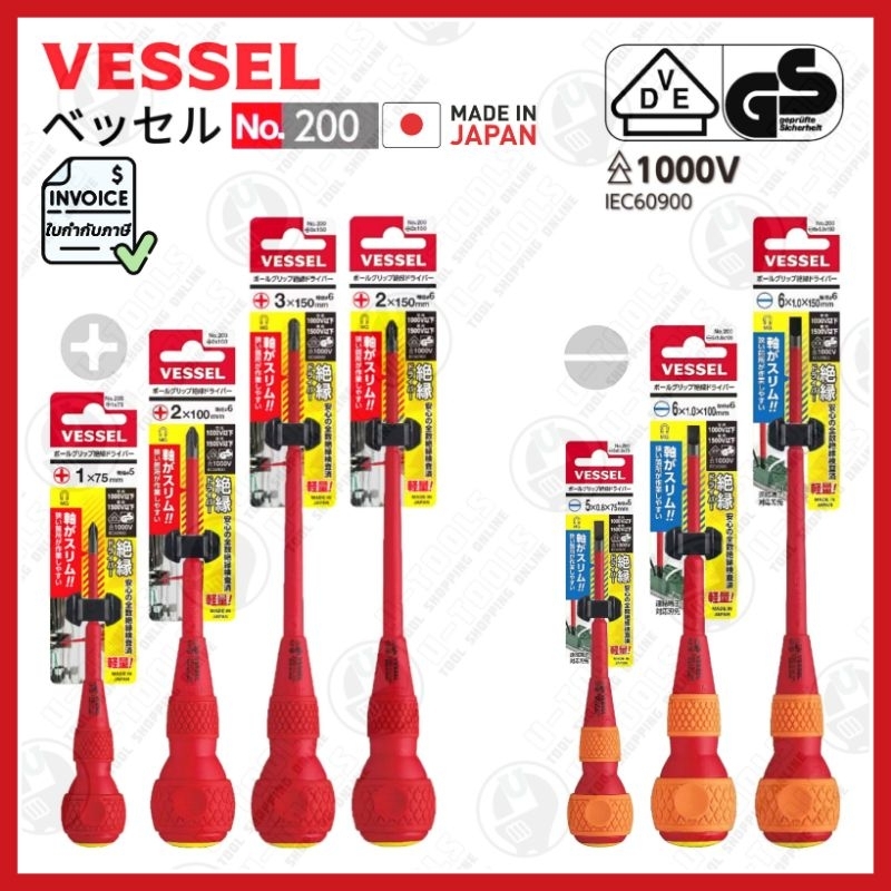 VESSEL No.200 Ball-Grip Insulated Screwdriver ไขควงแกนหุ้มฉนวน มาตรฐาน ...
