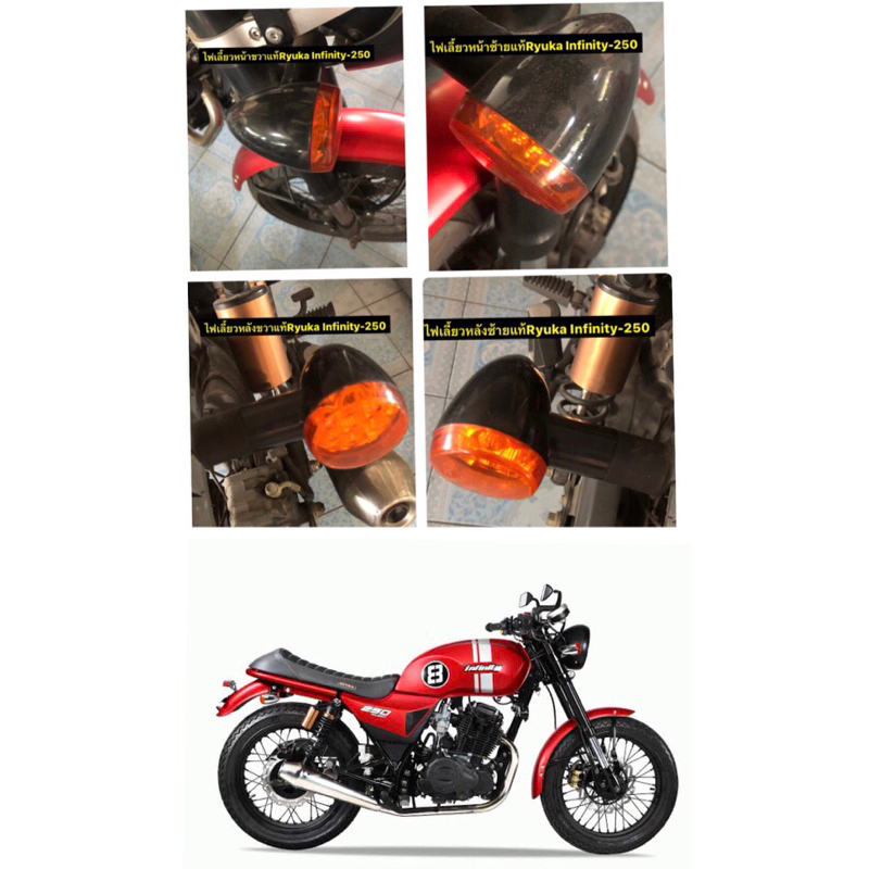 ไฟเลี้ยวหน้า,หลัง,ซ้าย-ขวา,กระปุกไฟบอกเกียร์,ขายึดป้าย,ไฟท้ายแท้Ryuka ...