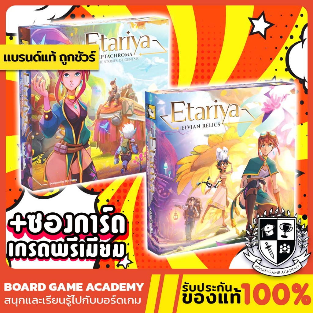 Etariya: Elvian Relics & Septachroma The stone of Genesis (EN/CN/JP ...