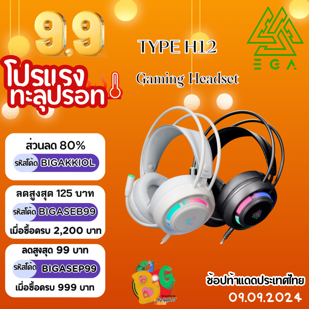 EGA TYPE H12 หูฟังเกมมิ่ง Gaming Headset มี 2 สี เสียงเสมือน 7.1 ไฟ RGB ...