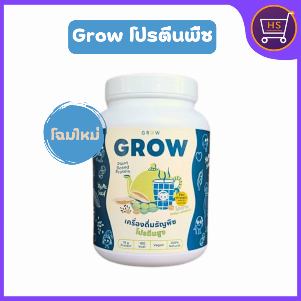 Grow Original โปรตีนพืช ผสมงาดำ ข้าวโอ๊ต สูตรไม่มีน้ำตาล ขนาด 750 g ...