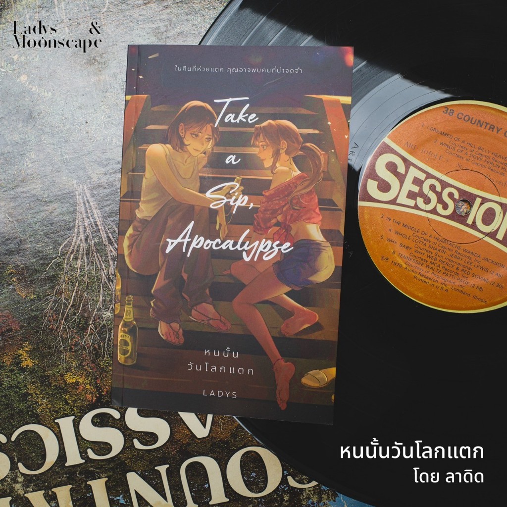 หนังสือ Take a Sip, Apocalypse หนนั้นวันโลกแตก และปกสวม โดย ลาดิด ...