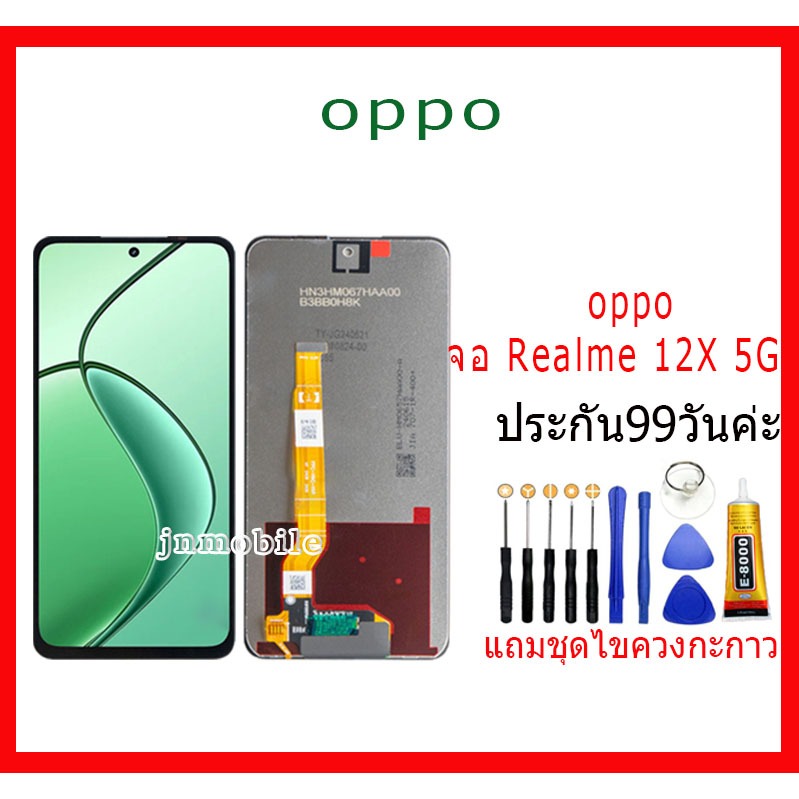 จอ OPPO Realme 12X(5G) LCD Realme 12X(5G) จอชุดพร้อมทัสกรีน ออปโป้ ...