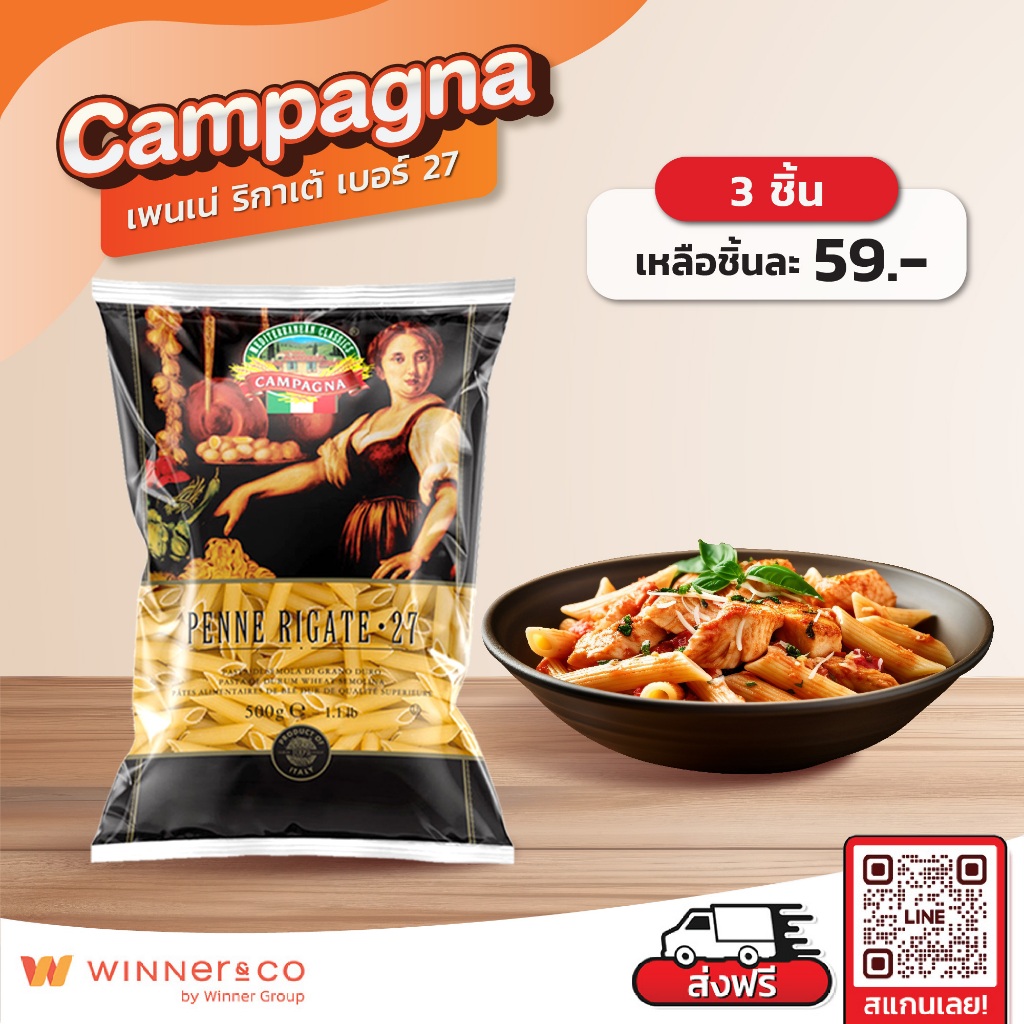 CAMPAGNA Penne Rigate Pasta No.27 - คัมปาน่า เพนเน่ ริกาเต้ พาสต้า 500 ...