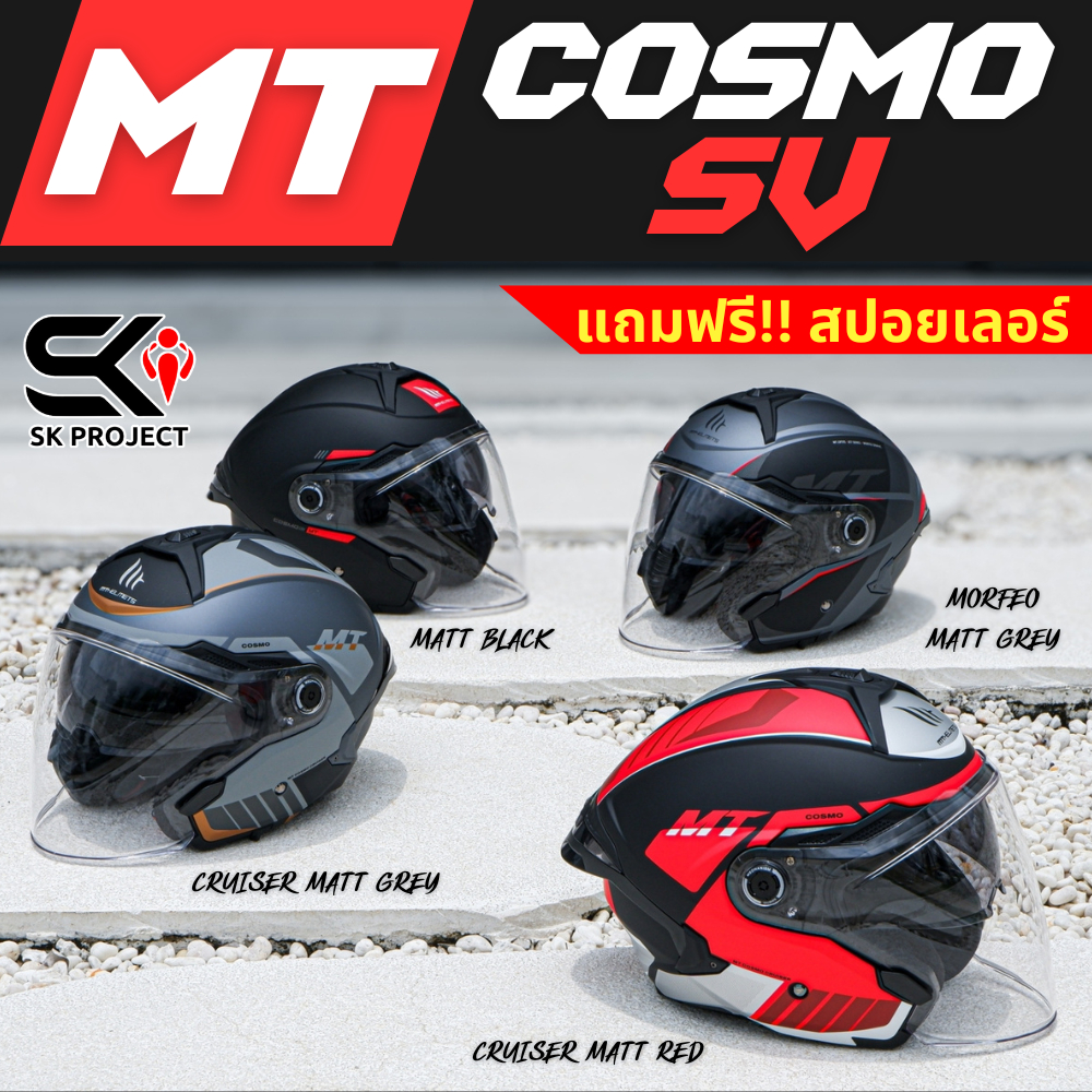 หมวกกันน็อคครึ่งใบ MT รุ่น Cosmo SV !!SK PROJECT | Shopee Thailand