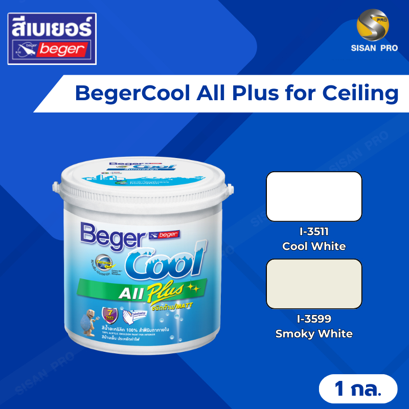 BegerCool All Plus for Ceiling เบเยอร์คูล ออลพลัส สีทาฝ้าเพดาน ขนาด 1 แกลลอน | Shopee Thailand