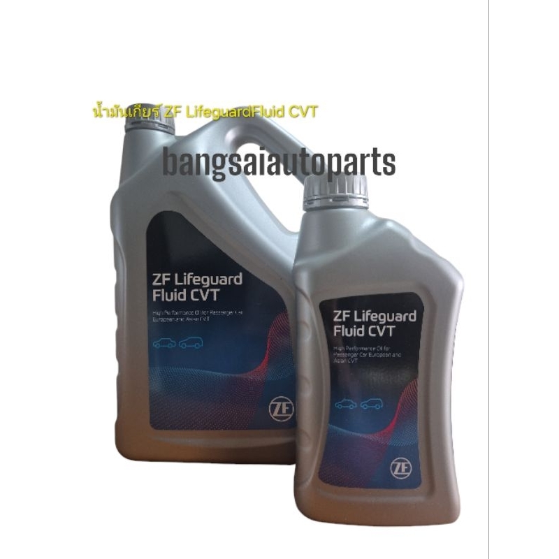 น้ำมันเกียร์ ZF LifeguardFluid CVT 5L 1L | Shopee Thailand