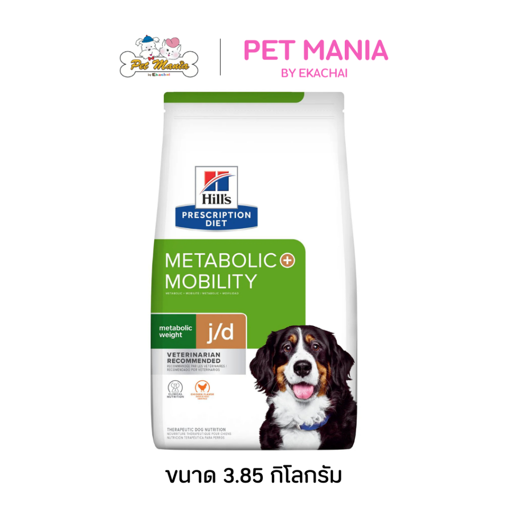 Hill's® Prescription Diet® Metabolic + Mobility Canine 3.85 kg | Shopee ...