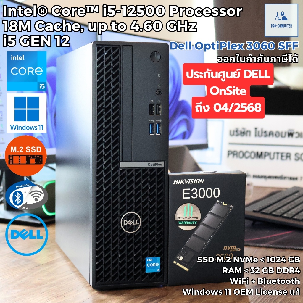 คอมพิวเตอร์ สุดแรง Dell OptiPlex 7010 SFF - CPU Core i5-12500 Max 4 ...