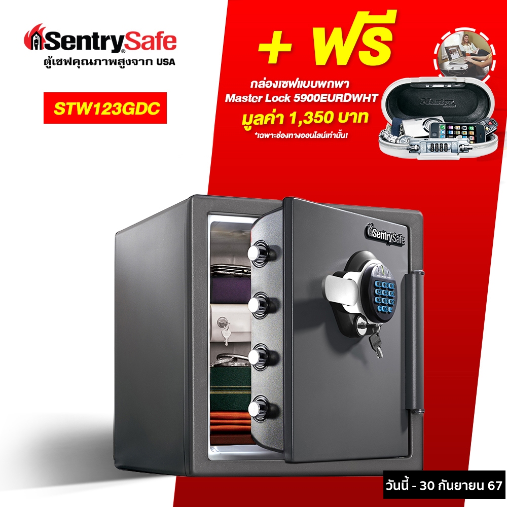 เซ็นทรี่เซฟ STW123GDC - ระบบล็อค 2 ชั้น (รหัสแบบปุ่มกดและกุญแจ) | Shopee Thailand