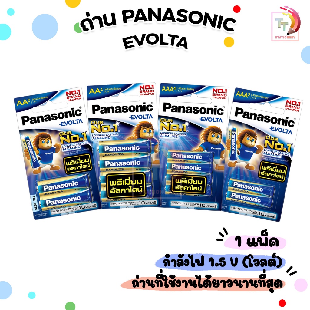 ( มี สคบ. ของแท้ ) Panasonic EVOLTA Alkaline Battery ถ่านอัลคาไลน์ พานาโซนิค อีโวต้า AA/AAA ...