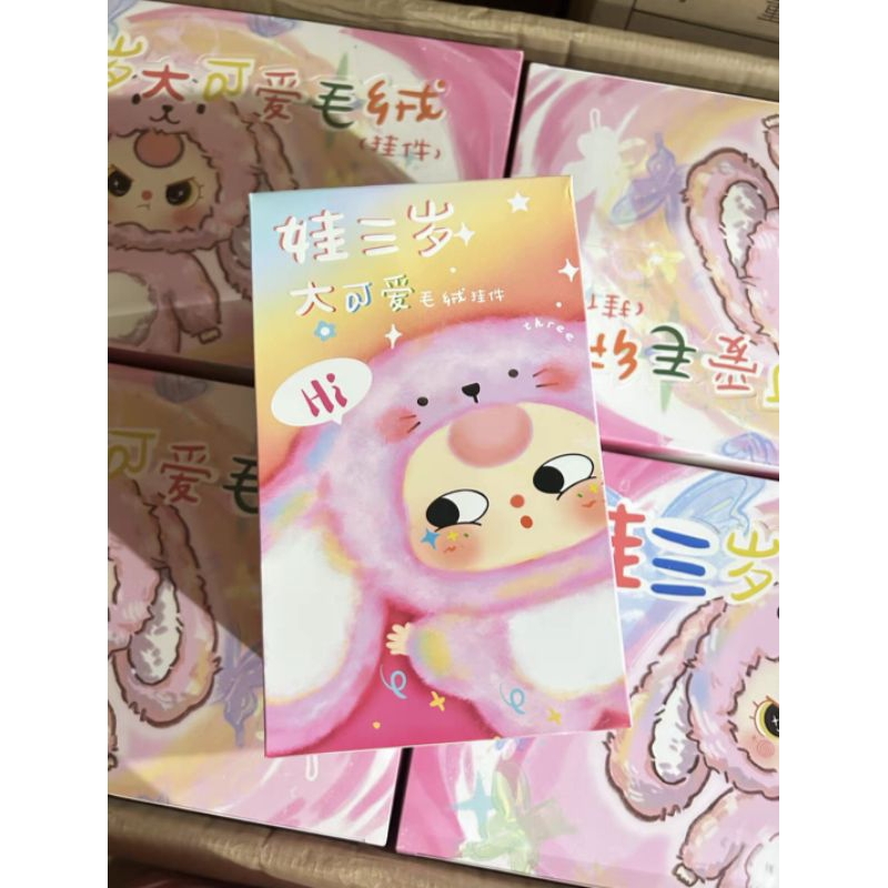 Baby three v3 เต็มตัวของใหม่ลุ้นSecret ส่งจากไทย | Shopee Thailand