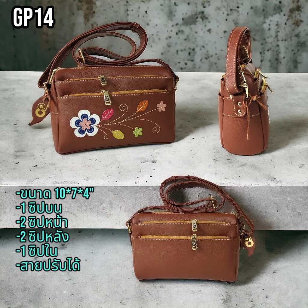 GPBAGS กระเป๋าสะพาย ขนาด 10 นิ้ว GP14 | Shopee Thailand