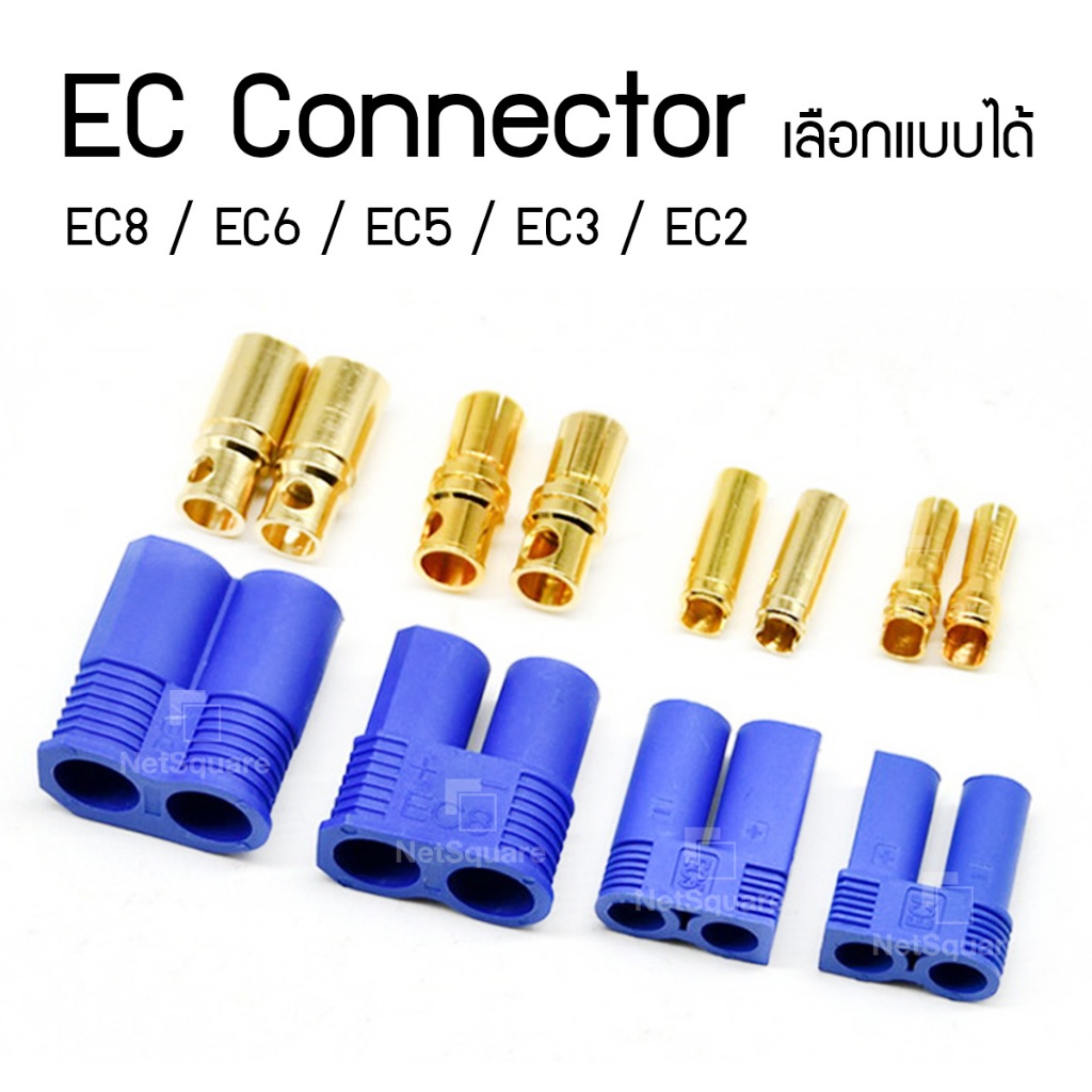 EC2 EC3 EC5 EC6 EC8 Plug Male/Female ปลั๊ก ตัวผู้-ตัวเมีย ขั้วต่อสาย Banana RC Connector ...