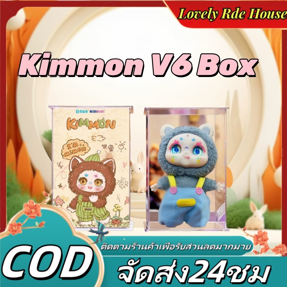 kimmon Box V6 กล่องอะคริลิค ซ้อนทับได้ แข็งแรง กันฝุ่น ใสมาก art toy ...