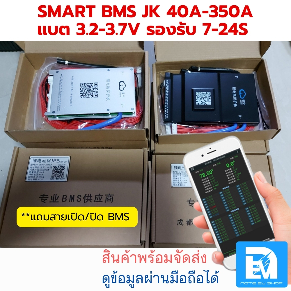 Smart Bms JK / Lifepo4 NMC Li-ion / 24S / Bluetooth / Active Balance ...