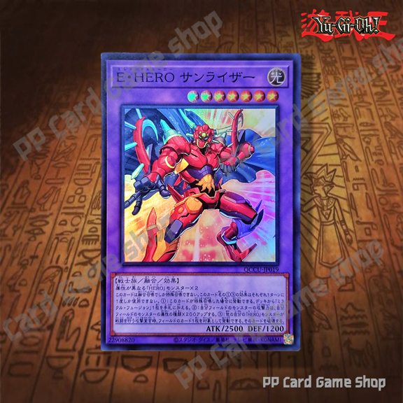 Elemental HERO Sunrise [QCCU-JP019] (Super Rare) 22908820 การ์ดยูกิ Yugioh ! ลิขสิทธิ์แท้ ภาษาญี ...