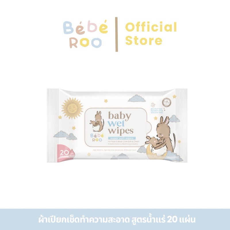 Bébé Roo Baby Wipes | ผ้าเช็ดทำความสะอาดผิวแบบเปียก (สูตรไม่มีแอลกอฮอล์ ...