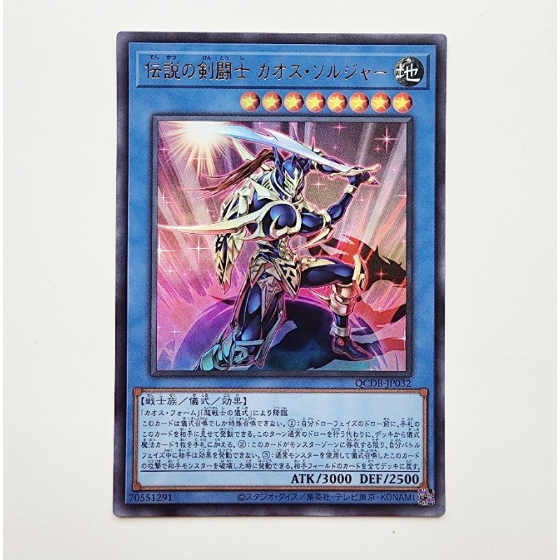 Konami Yugioh การ์ดยูกิ ลิขสิทธิ์แท้ ญี่ปุ่น The Legendary Swordmaster Black Luster Soldier รหัส ...