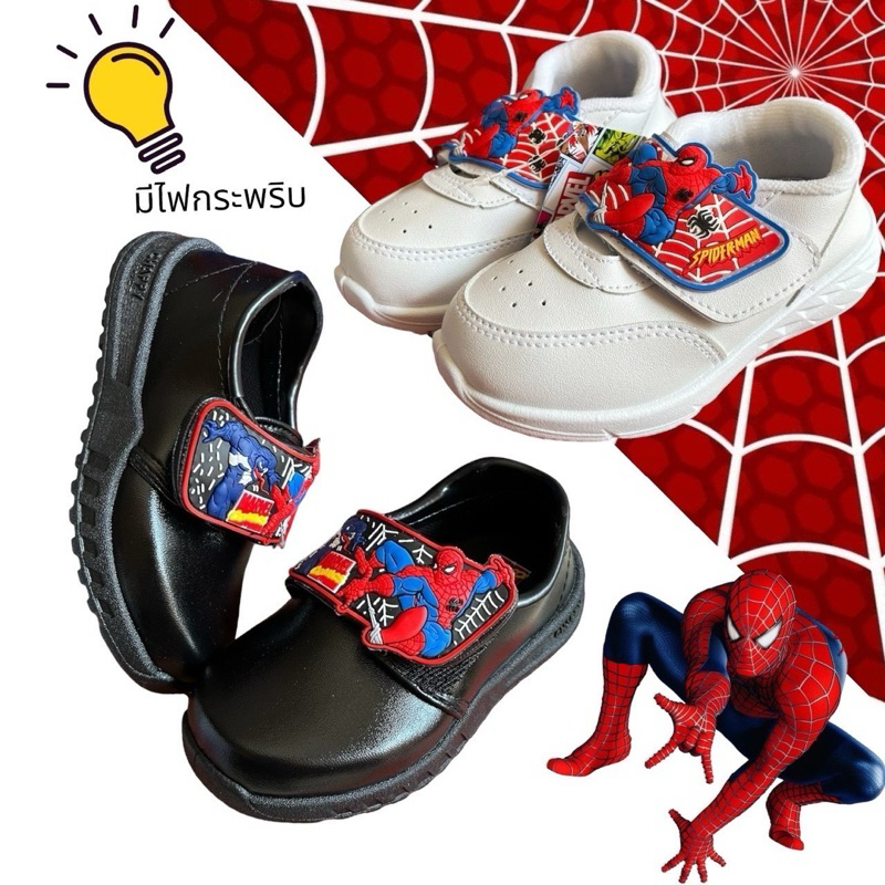 🔥พร้อมส่ง🔥CHAPPY ลิขสิทธ์แท้ รุ่นเทป มีไฟกระพริบ Spider man ลายสไปเดอร์แมน มีไฟกระพริบ รองเท้า ...