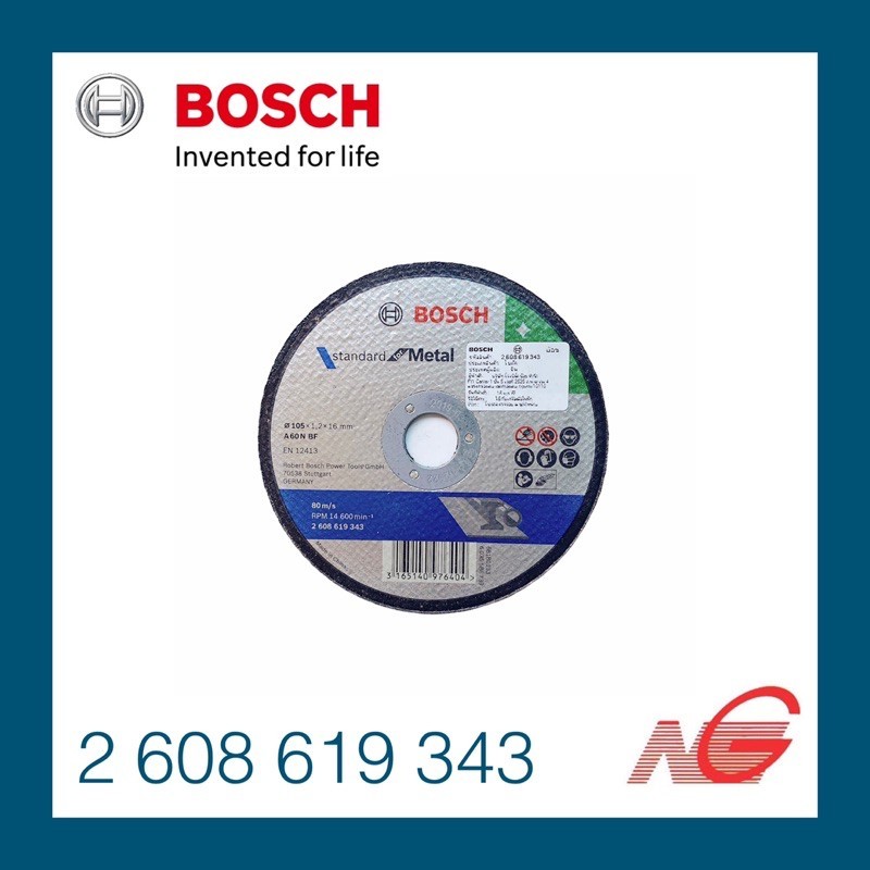 BOSCH บ๊อช ใบตัดเหล็ก 4" x 1.2 mm. 2608619343 ECO ราคา / 1 กล่อง 25 ใบ ...