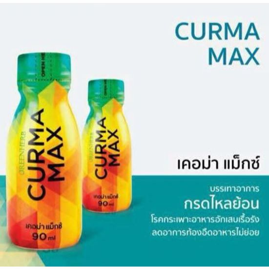 CURMA MAX เคอม่าแม็กซ์(แบบน้ำ)ลดกรดไหลย้อน1กล่องx6ขวด | Shopee Thailand