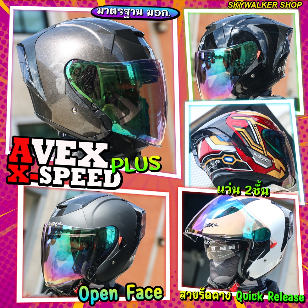 หมวกกันน็อค Avex plus รุ่น X-SPEED หมวกเปิดหน้า น้ำหนักเบา มีแว่นกันแดดในตัว | Shopee Thailand
