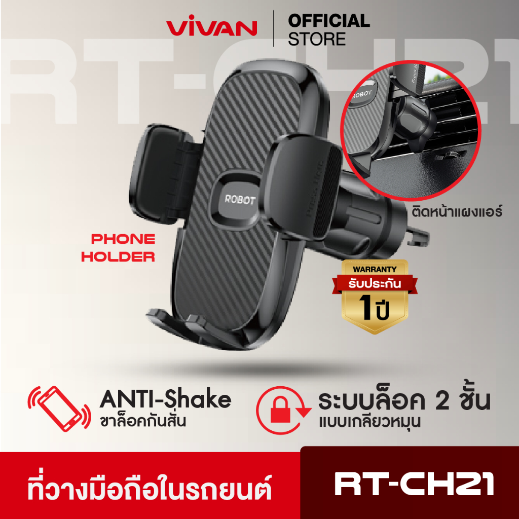 VIVAN x ROBOT ที่วางโทรศัพท์มือถือรถยนต์ รุ่น RT-CH21 แบบเสียบช่องแอร์ ...